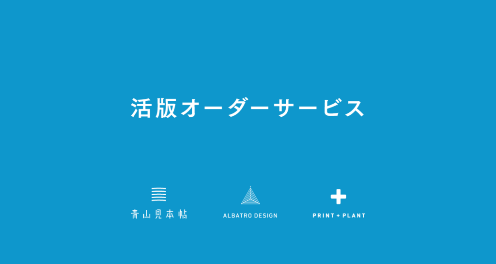 Takeo Order | Albatro Design